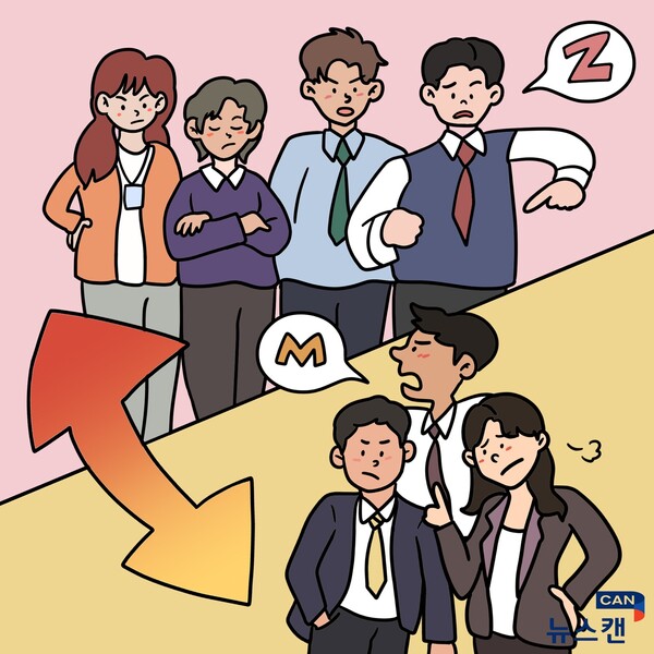 [꼰대와 MZ] M과 Z의 충돌..."개인주의 불편" vs "젊꼰 눈치보여"