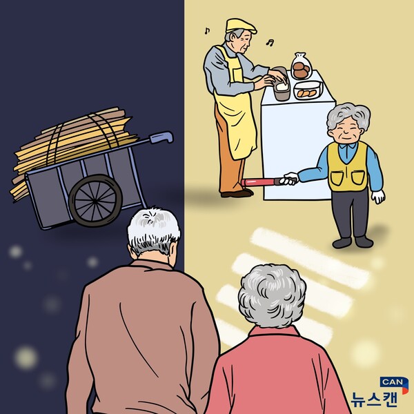 할매, 할배 "일하고 싶습니다"